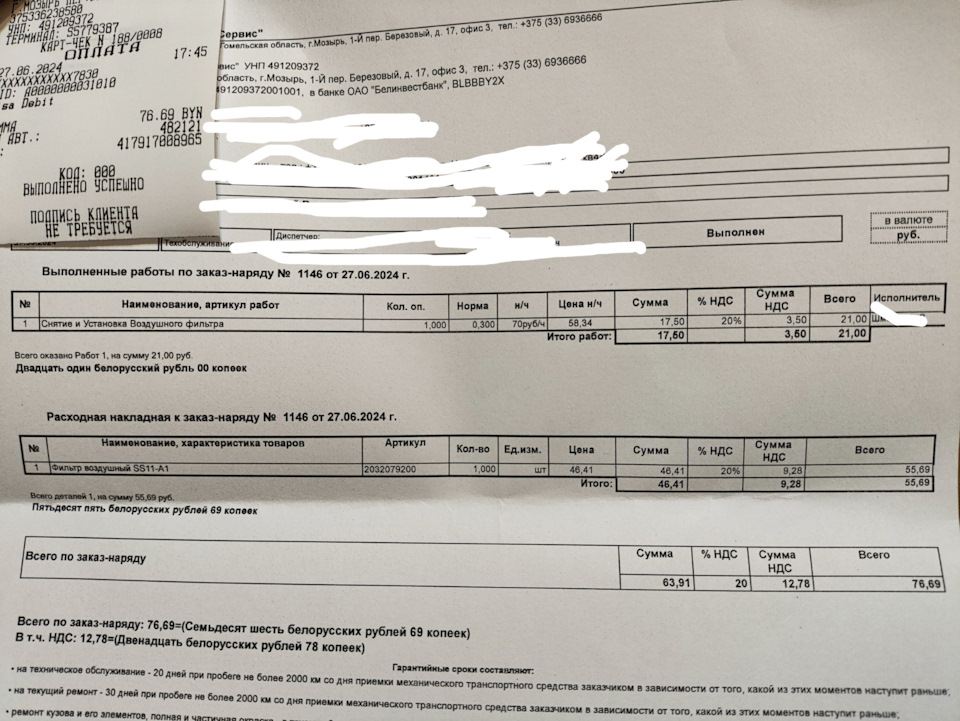 2032079200 Фильтр воздушный GEELY | Запчасти на DRIVE2