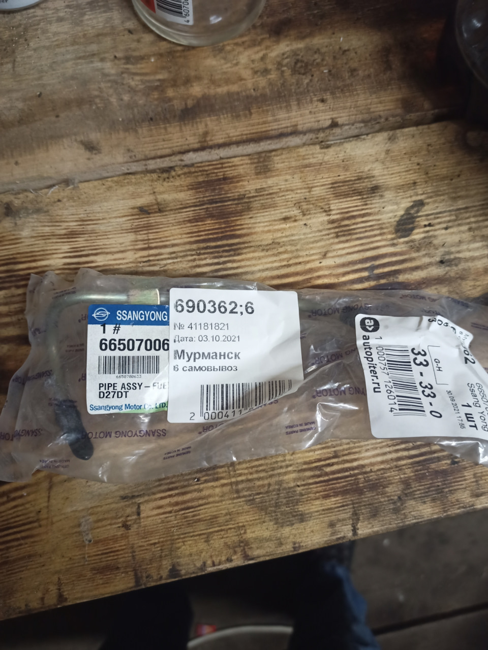 6650700633 Топливная трубка для Ssangyong Rexton, 2006, SUV, 2.7 D ...