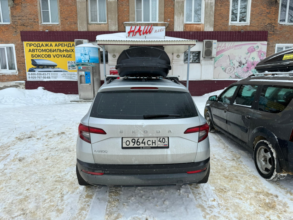 Дополнителый багажник — Skoda Karoq, 1,4 л, 2020 года | аксессуары | DRIVE2