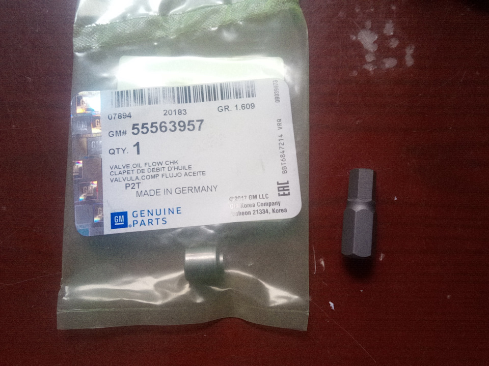 55563957 Предохранительный клапан двигателя GM | Запчасти на DRIVE2