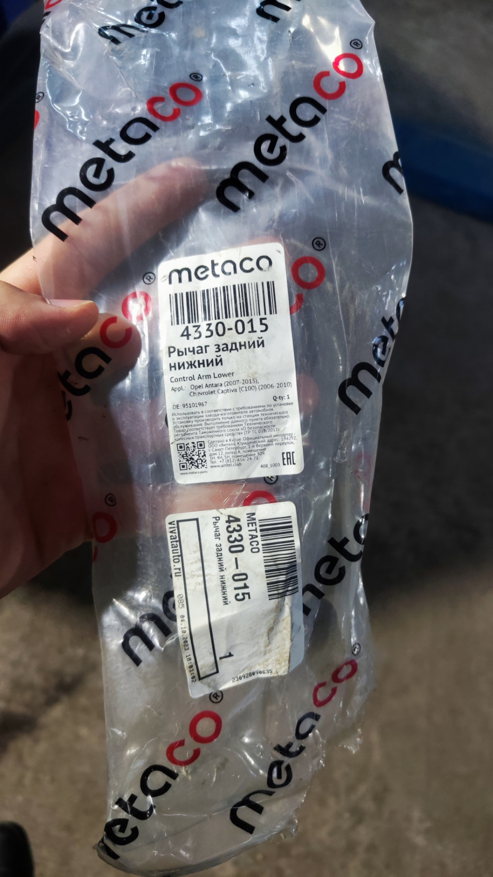 95101967 Рычаг задний нижний GM | Запчасти на DRIVE2