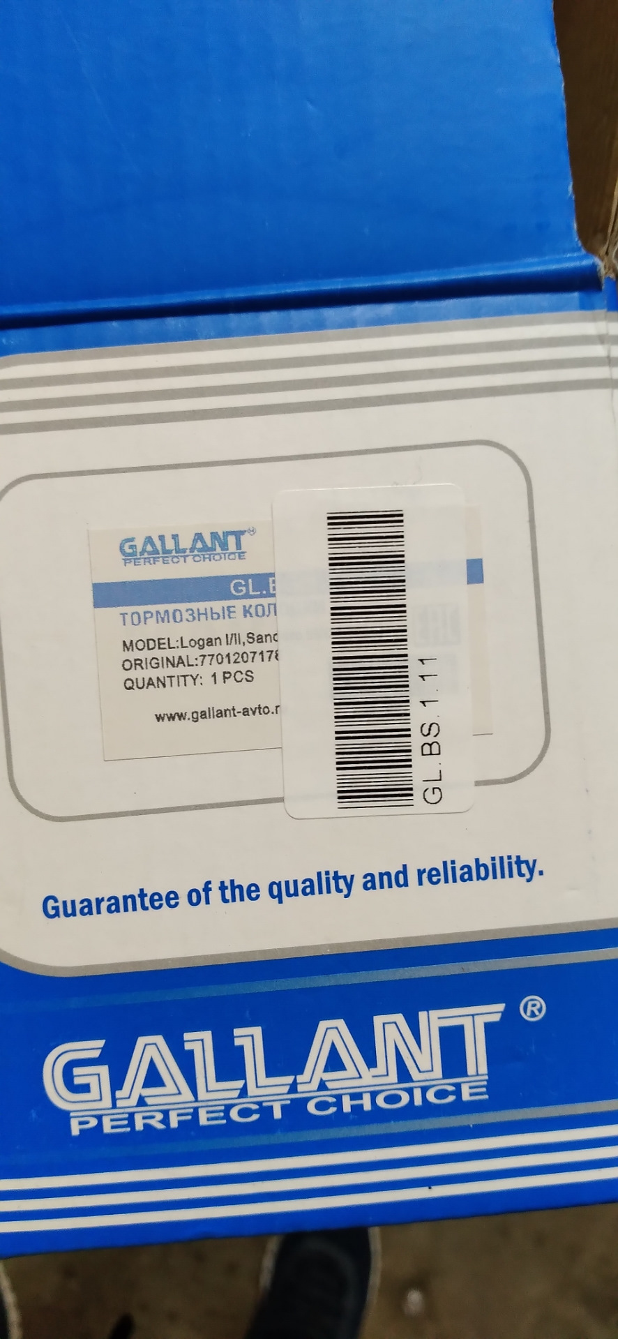 GLBS111 Колодки тормозные барабанные зад GALLANT | Запчасти на DRIVE2