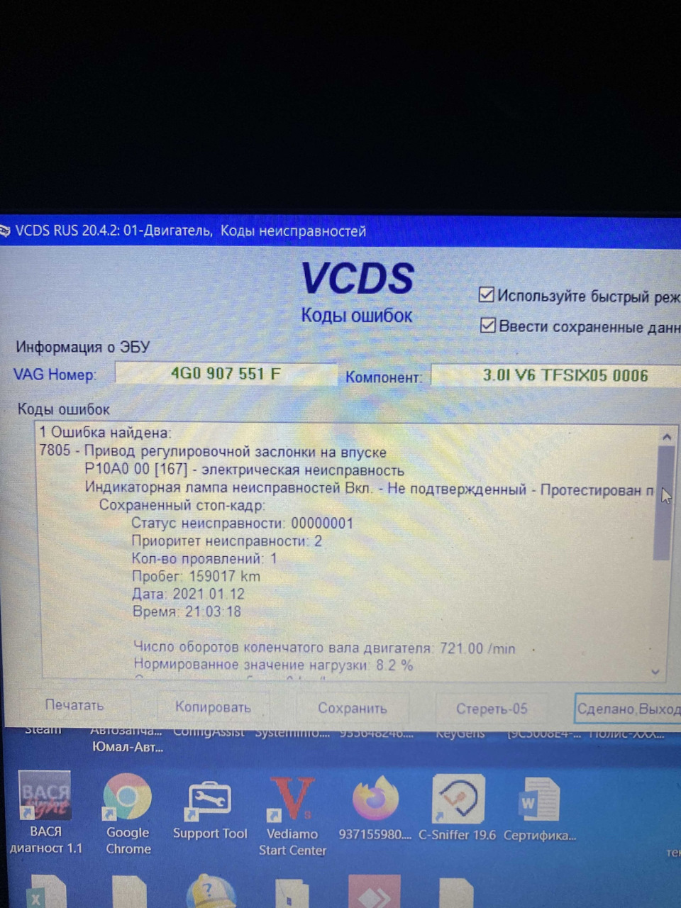 Ошибка P10A0 и P10A4 и P10A7 — Audi A7 Sportback (1G), 3 л, 2011 года | поломка | DRIVE2