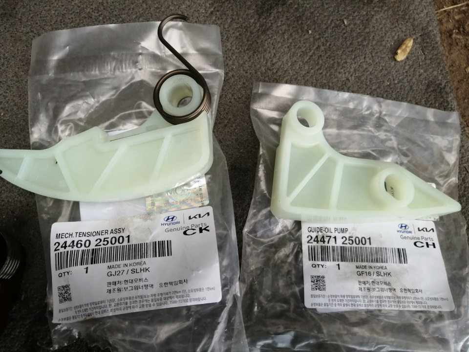 2446025001 Натяжитель цепи масляного насоса KIA HYUNDAI | Запчасти на ...