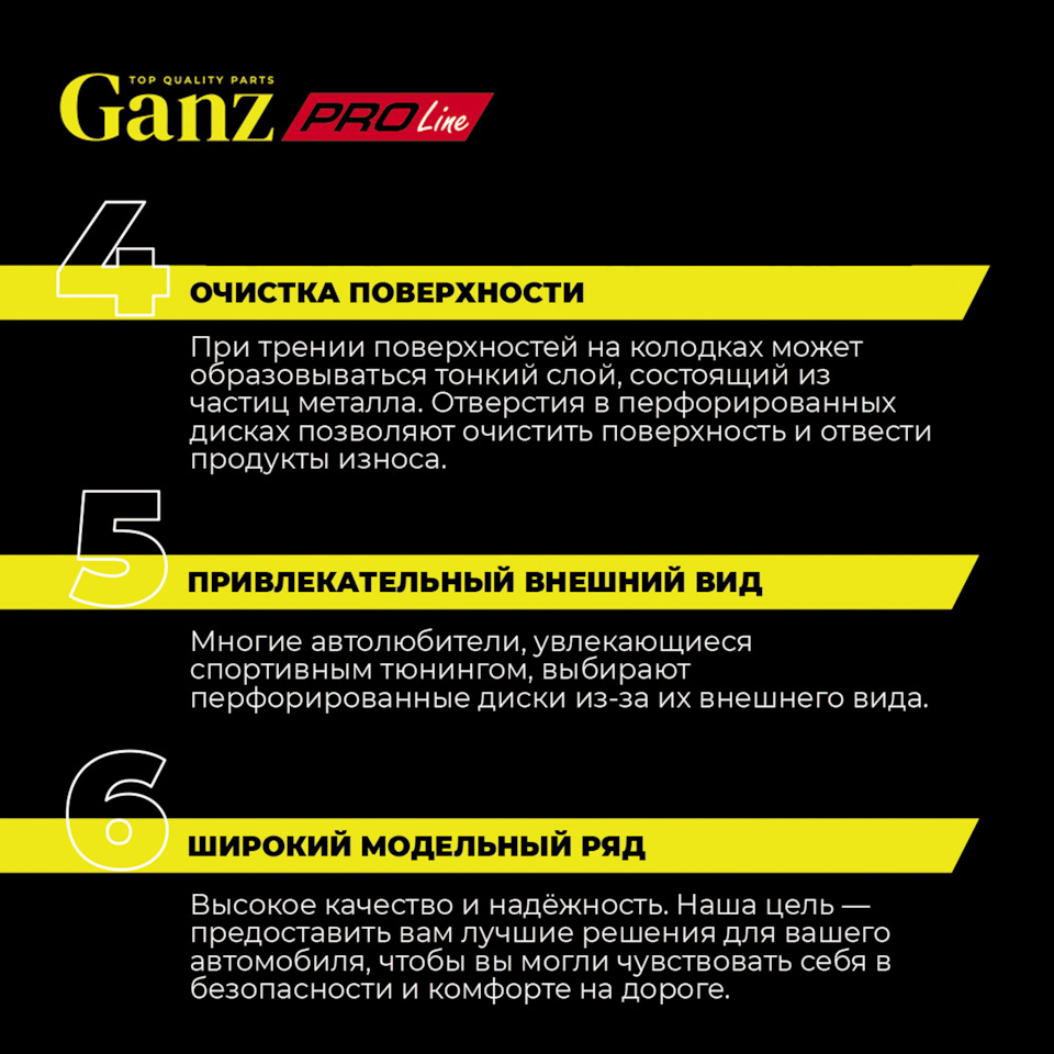 Перфорированные тормозные диски GANZ Pro-Line в продаже! — GANZ на DRIVE2