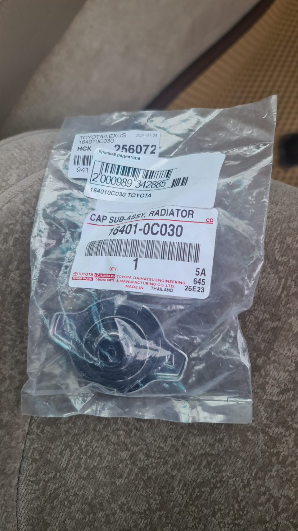 Крышка радиатора — Toyota Crown (S170), 2,5 л, 2003 года | плановое ТО ...