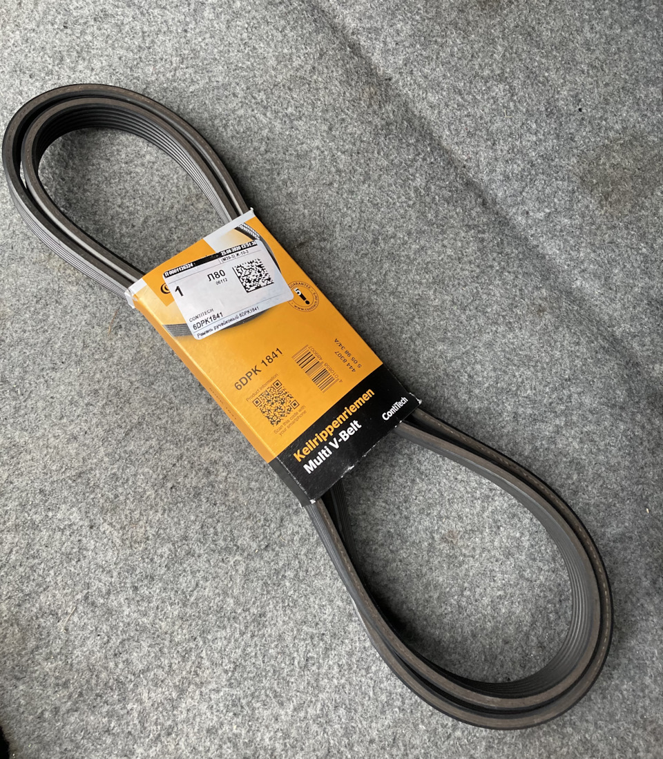 6DPK1841 ПОЛИКЛИНОВЫЙ РЕМЕНЬ 6 DPK 1841 CONTITECH | Запчасти на DRIVE2