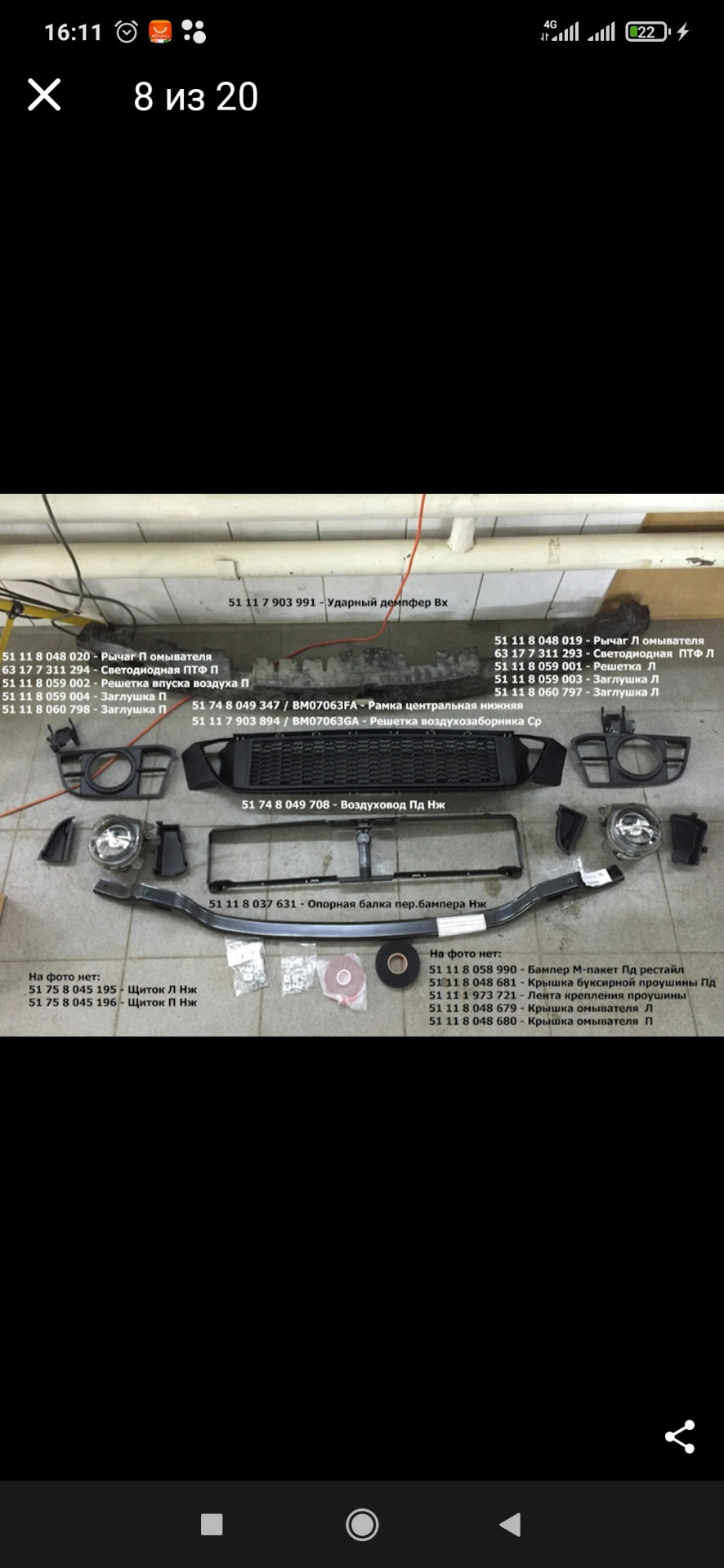51117903894 Решетка воздухозаборника Ср BMW | Запчасти на DRIVE2