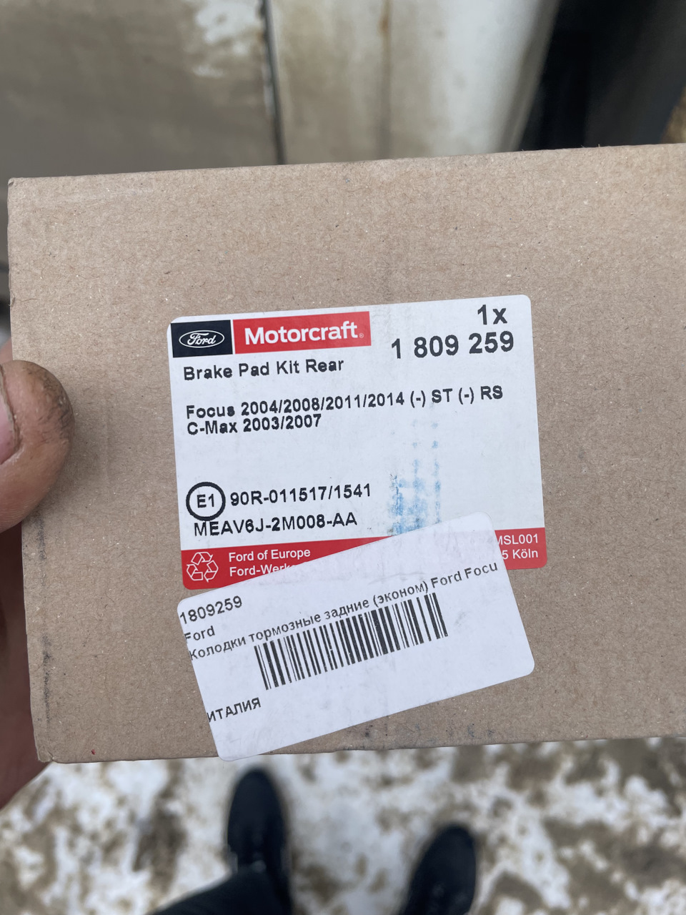 1809259 Колодки тормозные дисковые задние / C-MAX, Focus-II, Transit ...
