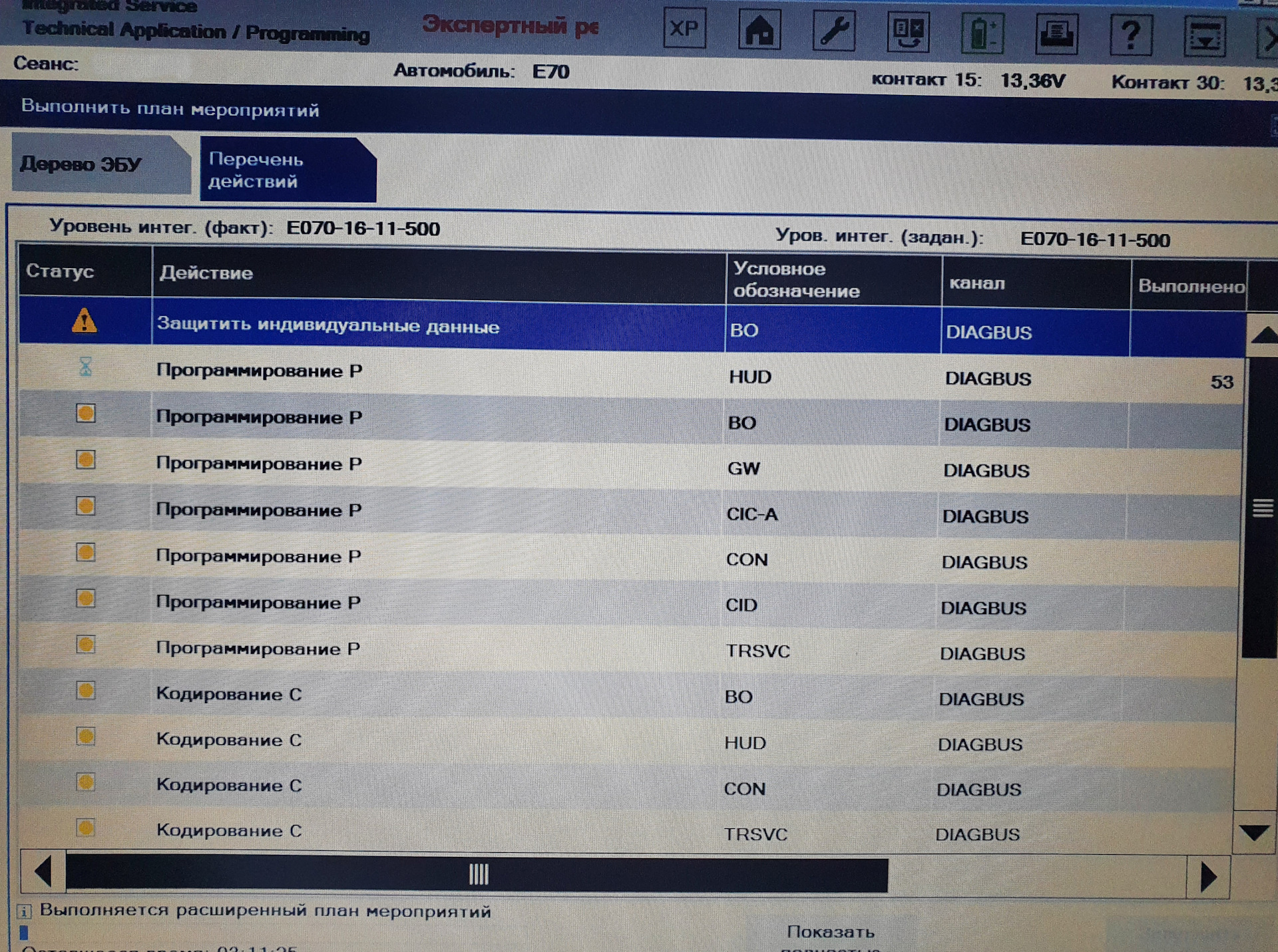 Вопрос по программированию мультимедии через ISTA P — BMW X5 (E70), 3 л ...