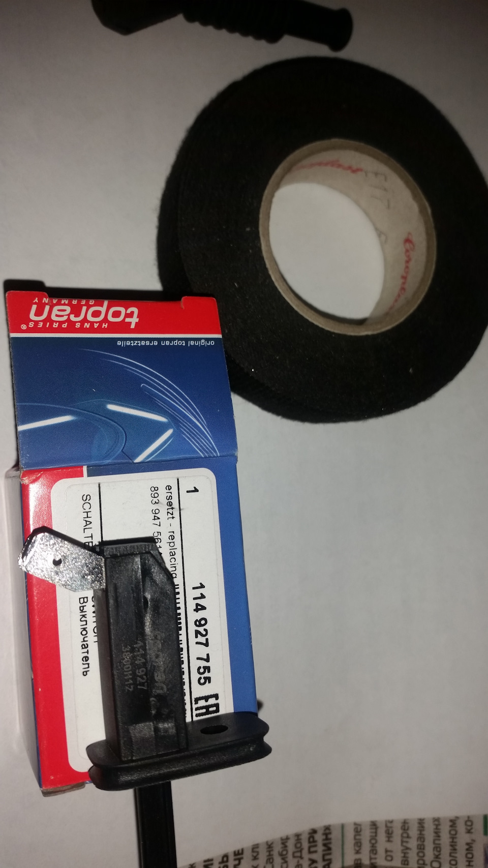 893947561 Концевик двери Audi 80, 90 B3 1986-1991 VAG | Запчасти на DRIVE2