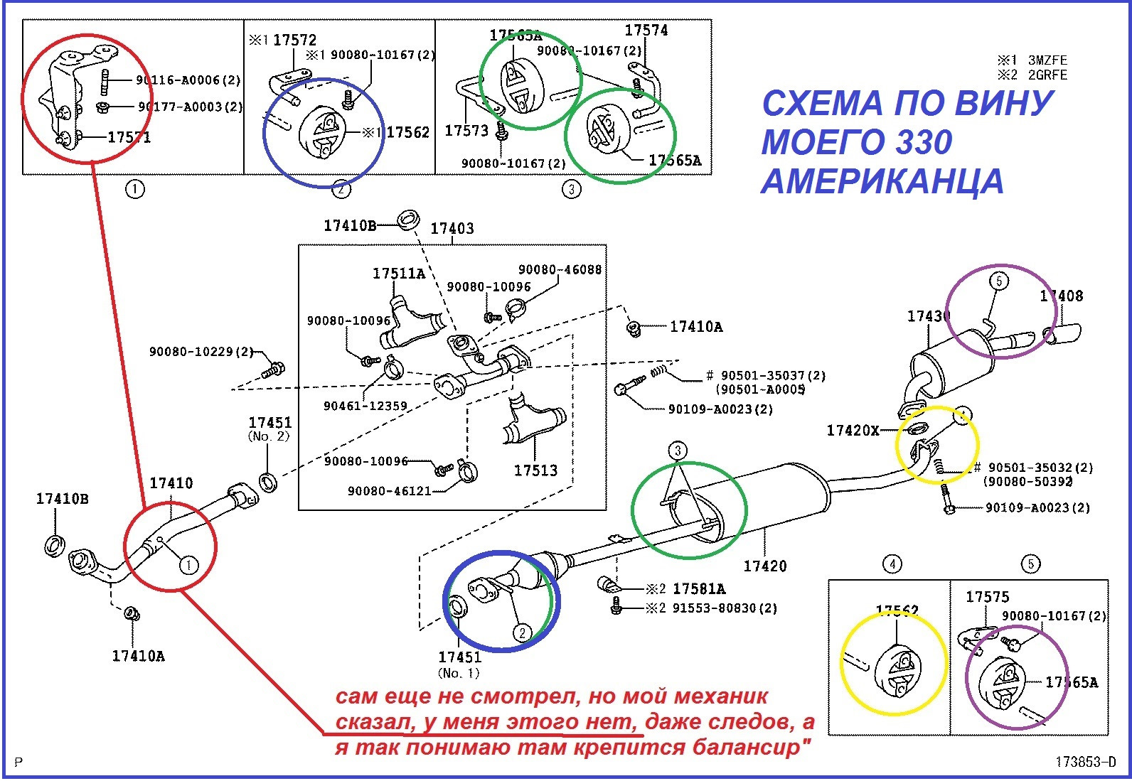 #17 Вибрация и ее конец — Lexus RX (2G), 3,3 л, 2004 года | визит на ...