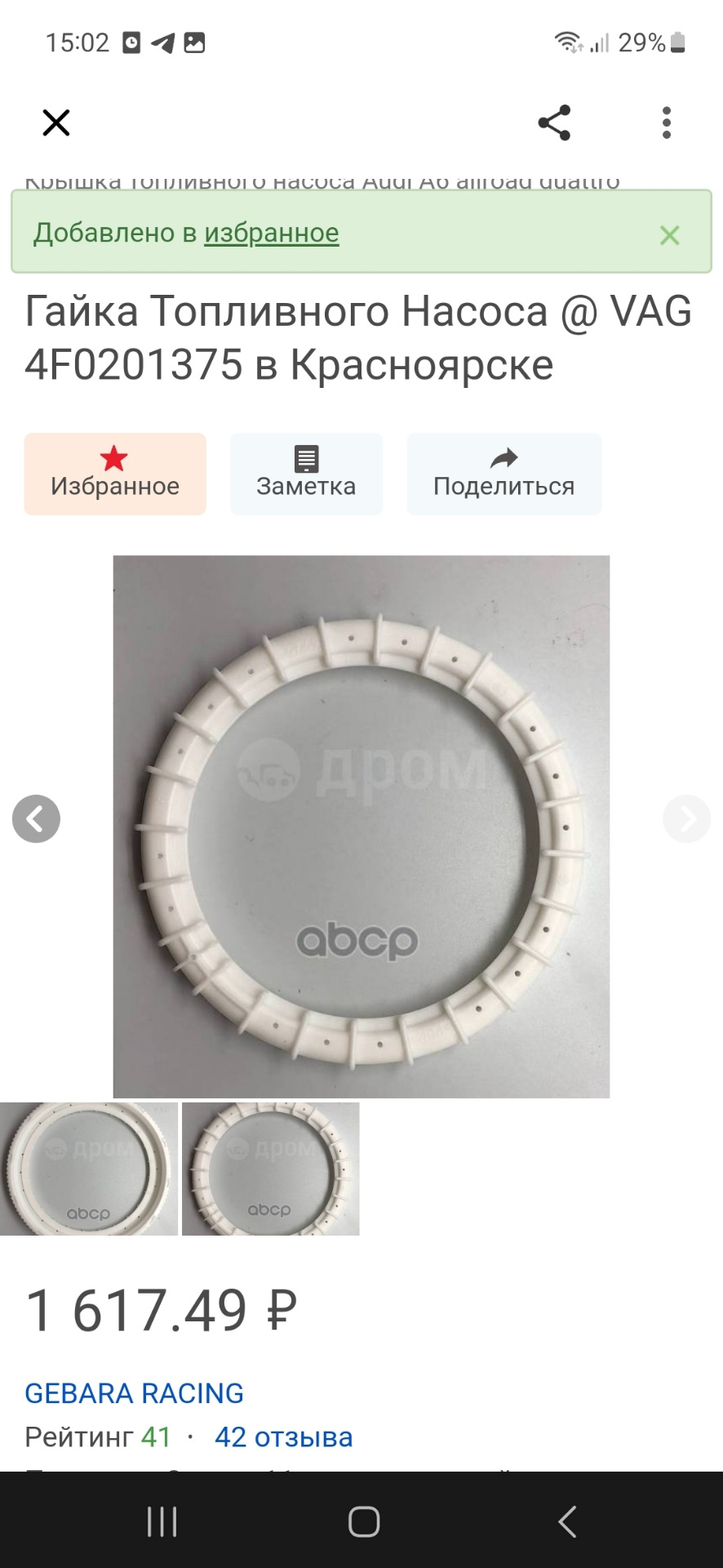 4F0201375 Гайка, накидная VAG | Запчасти на DRIVE2