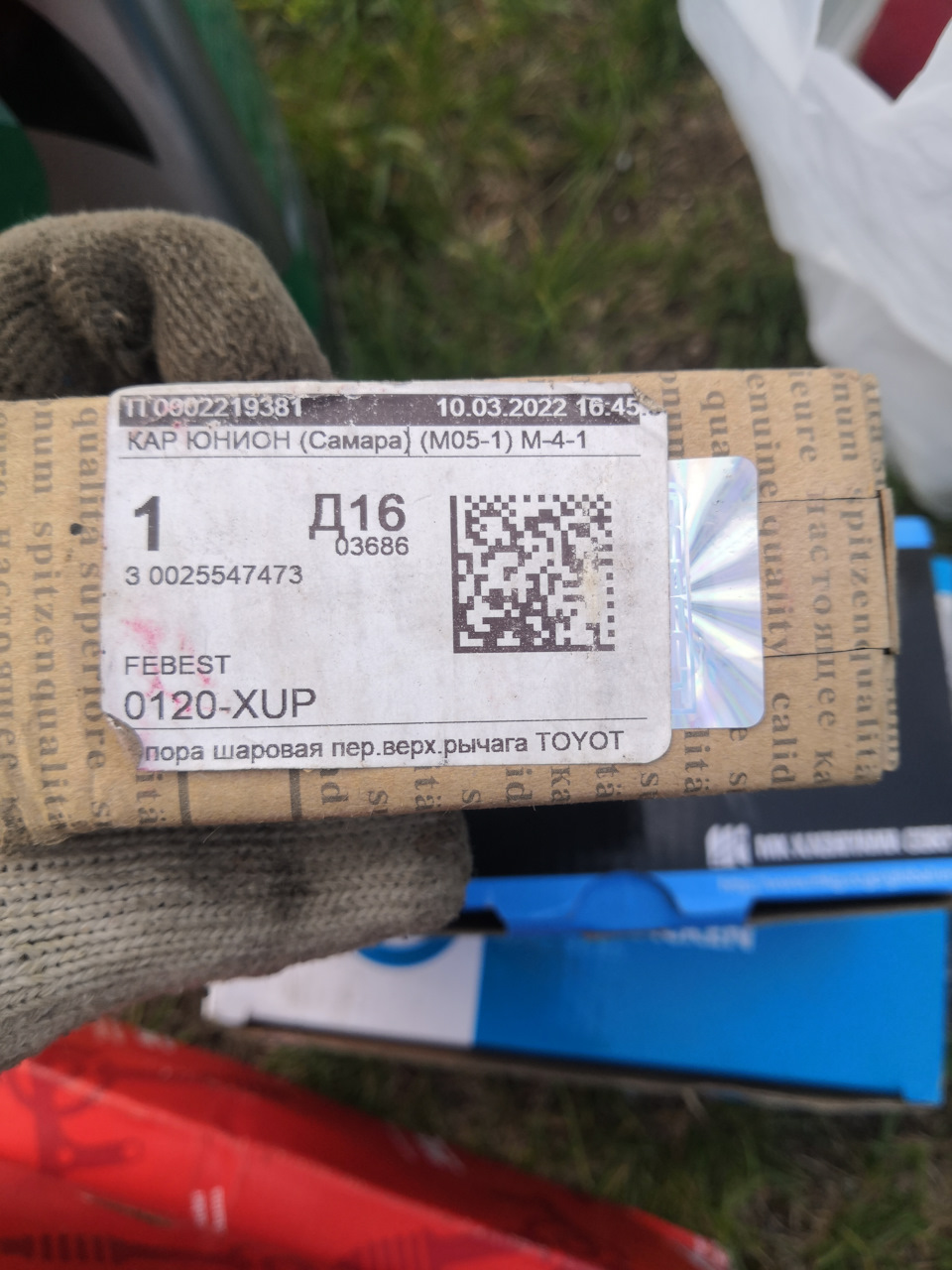 0120XUP ОПОРА ШАРОВАЯ ПЕРЕДНЕГО ВЕРХНЕГО РЫЧАГА FEBEST | Запчасти на DRIVE2