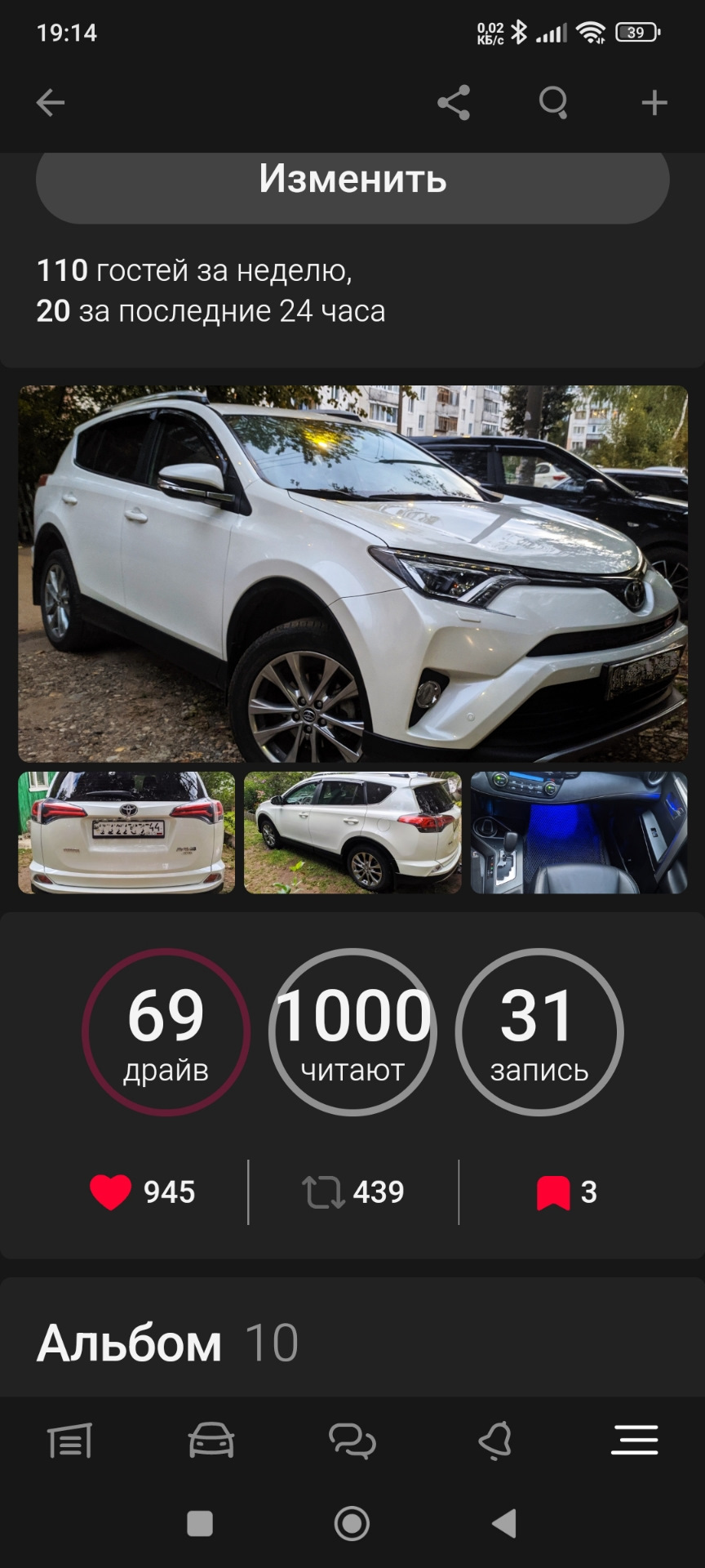Косарь у Равчика! — Toyota RAV4 (IV), 2,5 л, 2017 года | рейтинг и ...