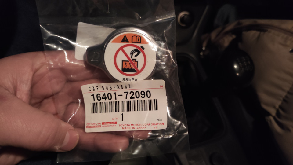 Замена радиатора — Toyota Carina E, 1,8 л, 1995 года | своими руками ...