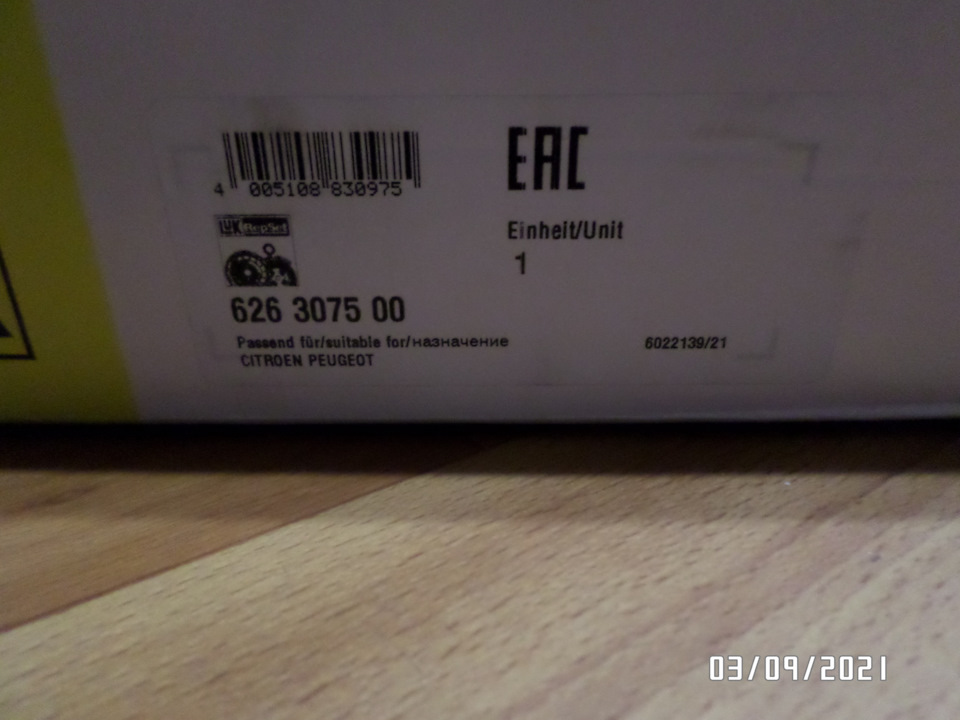 626307500 Комплект сцепления LUK | Запчасти на DRIVE2