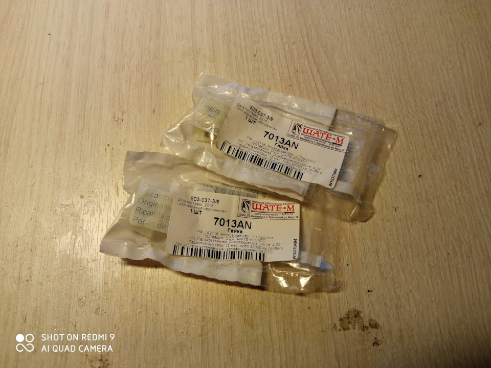 Поставил оригинальную стальную защиту. — Peugeot 508 (1G), 1,6 л, 2012 ...