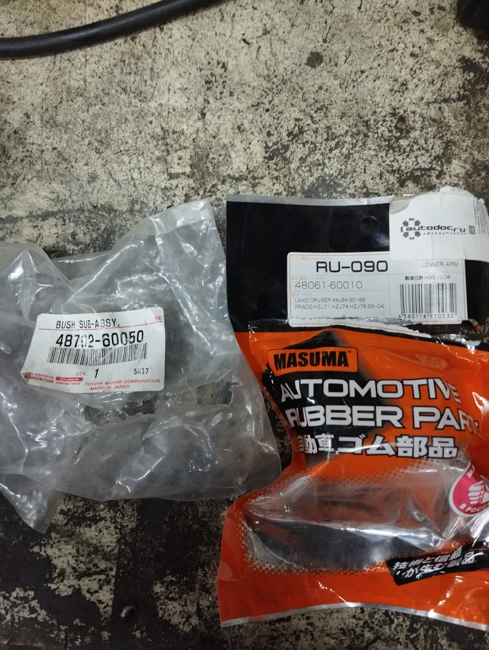 4870260050 Сайлентблок TOYOTA LEXUS | Запчасти на DRIVE2