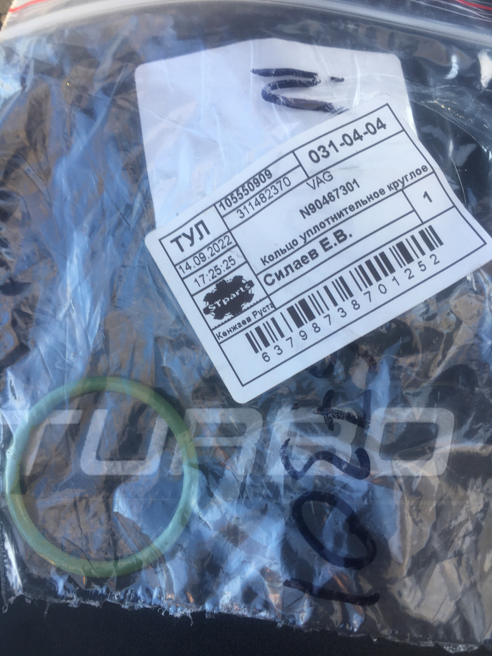 N90467301 Кольцо уплотнительное (34,2х3) / VAG | Запчасти на DRIVE2