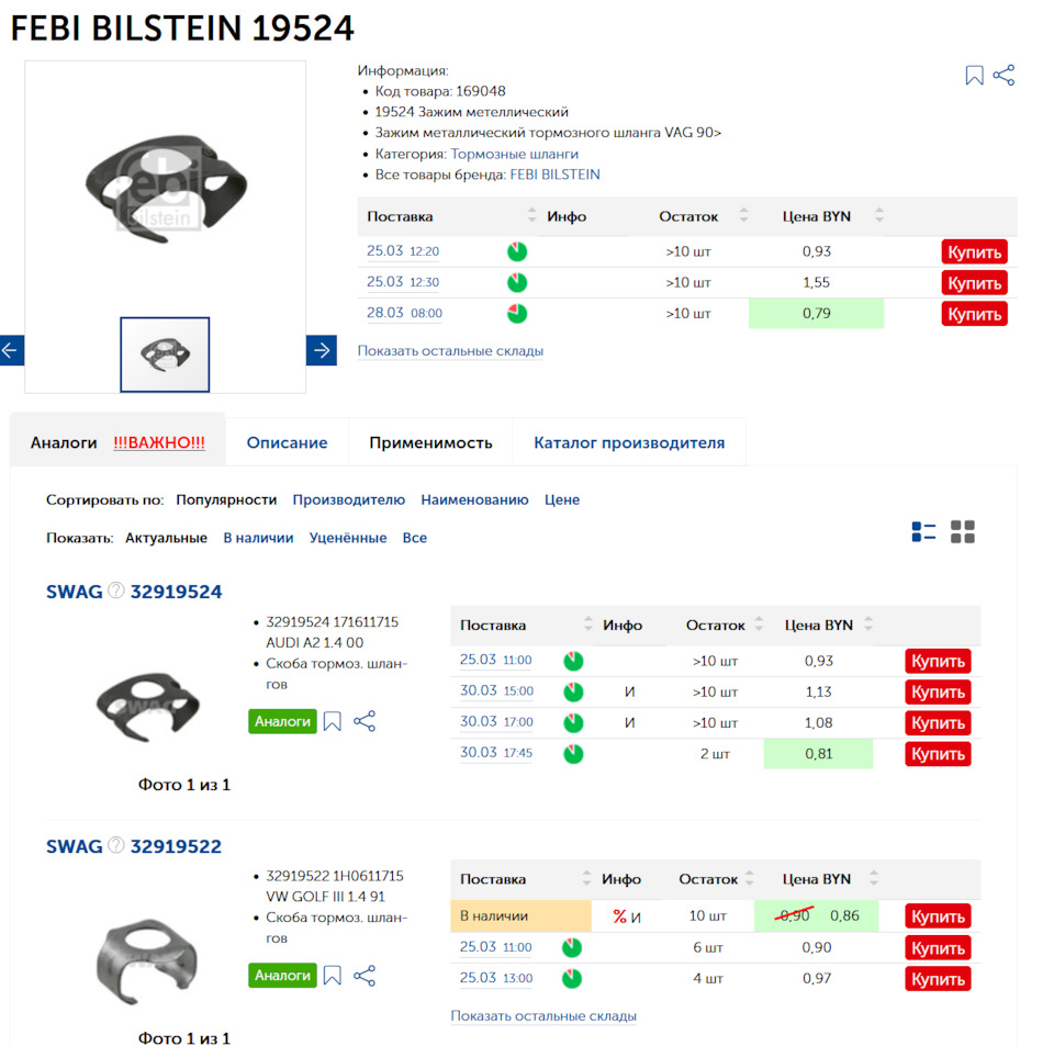 171611715 Кронштейн, тормозный шланг VAG | Запчасти на DRIVE2