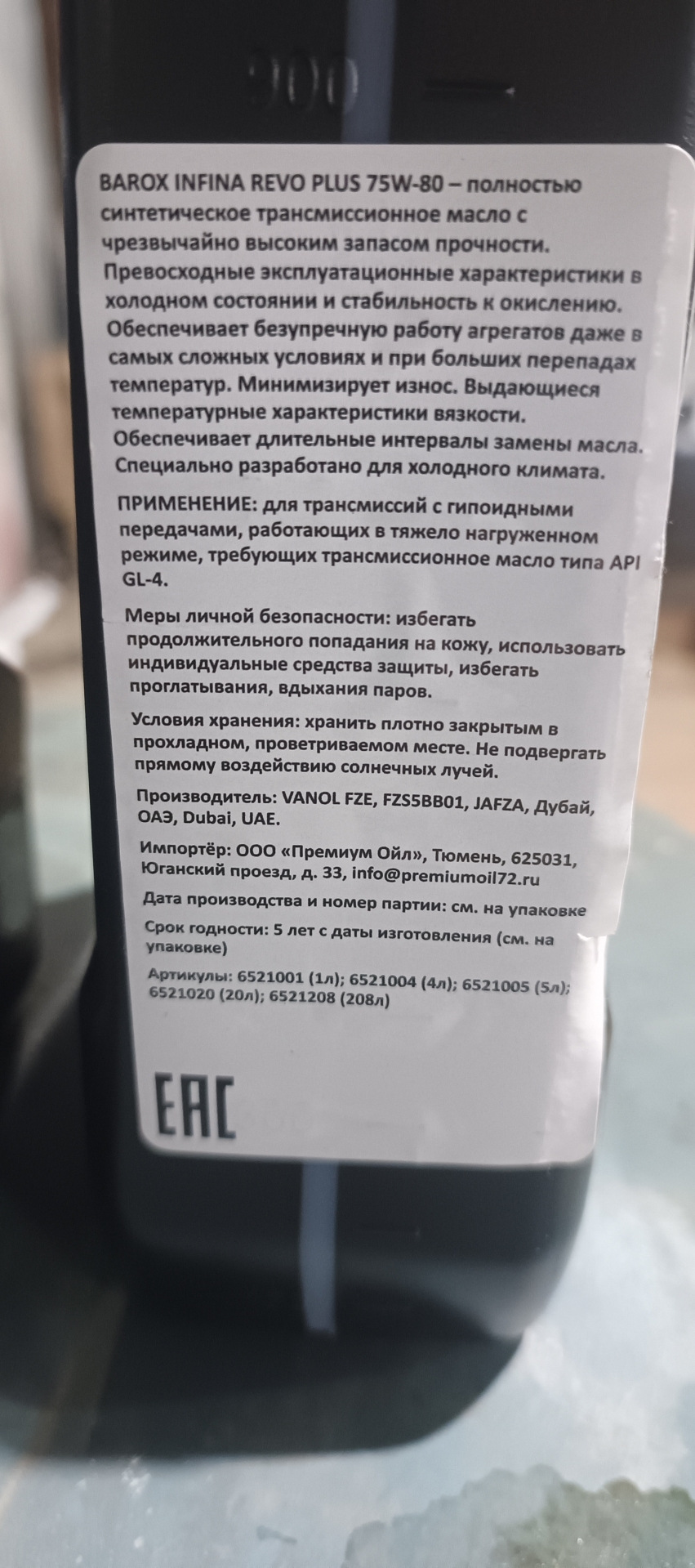 34. Замена масла МКПП. — Haval M6 (2G), 1,5 л, 2024 года | плановое ТО ...