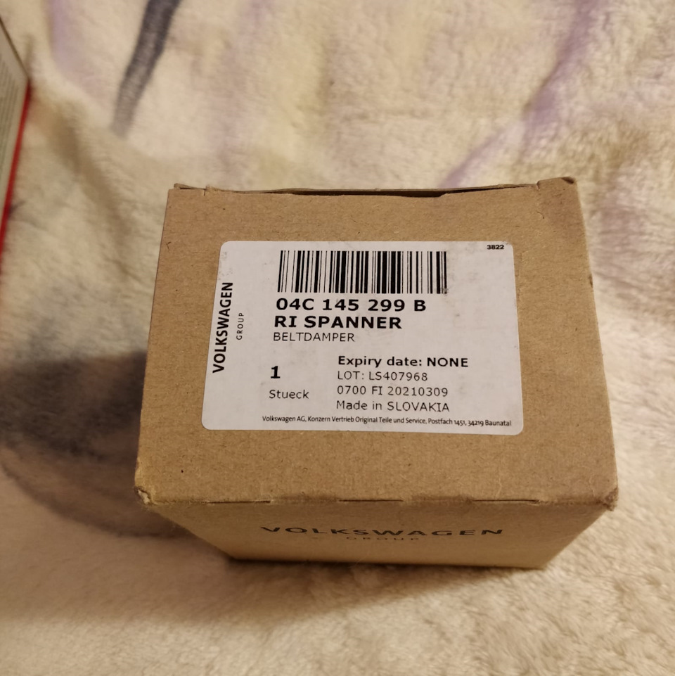 04C145299B Демпфер устр. натяжения ремня VAG | Запчасти на DRIVE2