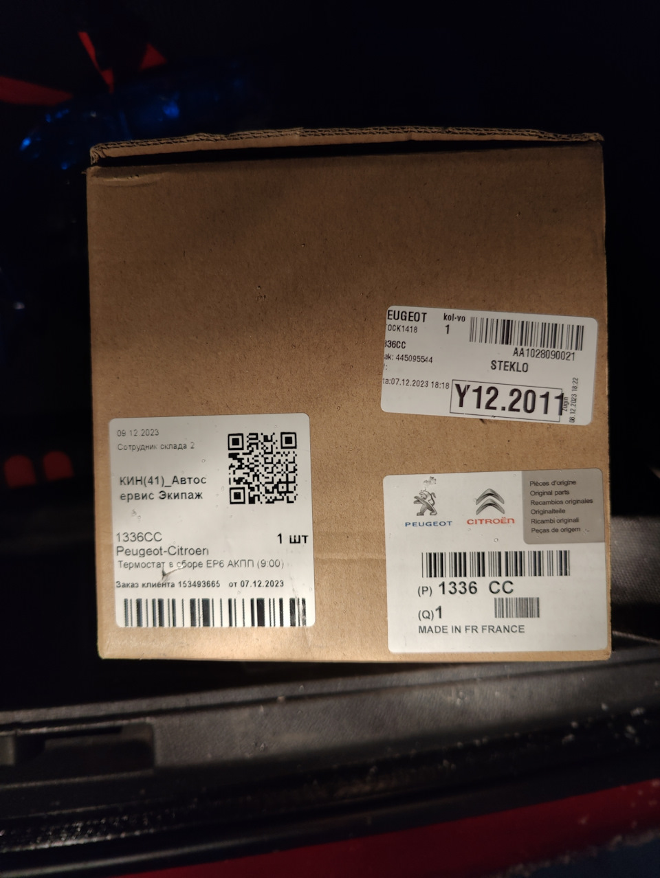 1336CC Термостат PSA 308, 3008 1.6VTi, 1.6THP 16V Peugeot Citroen ...