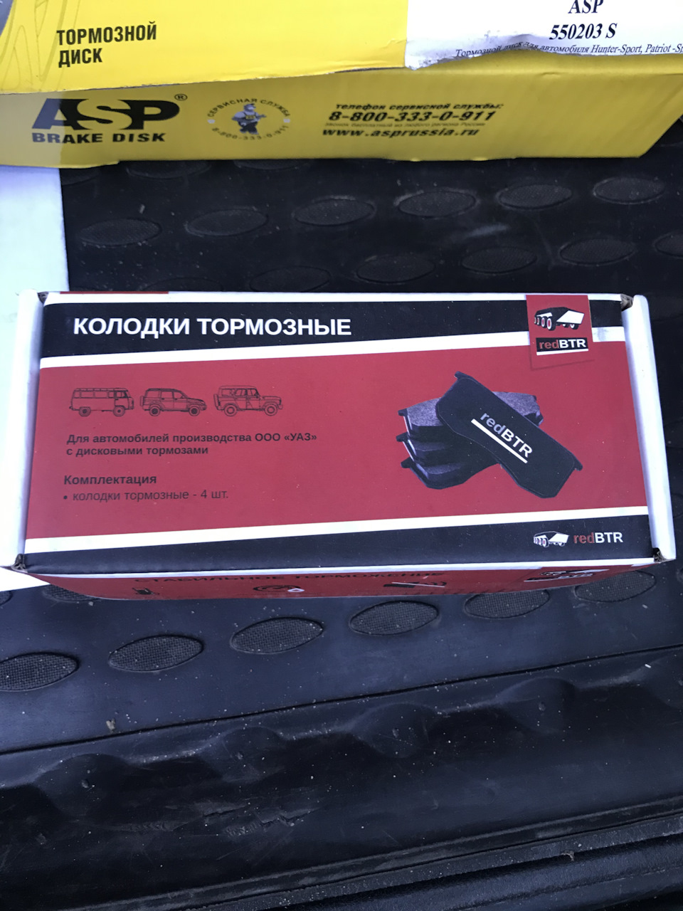 550203S Диск тормозной передний перфорированный для УАЗ 3163 Патриот ...
