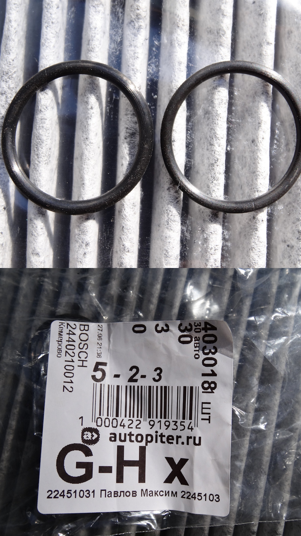 2440210012 Уплотнительное кольцо BOSCH | Запчасти на DRIVE2