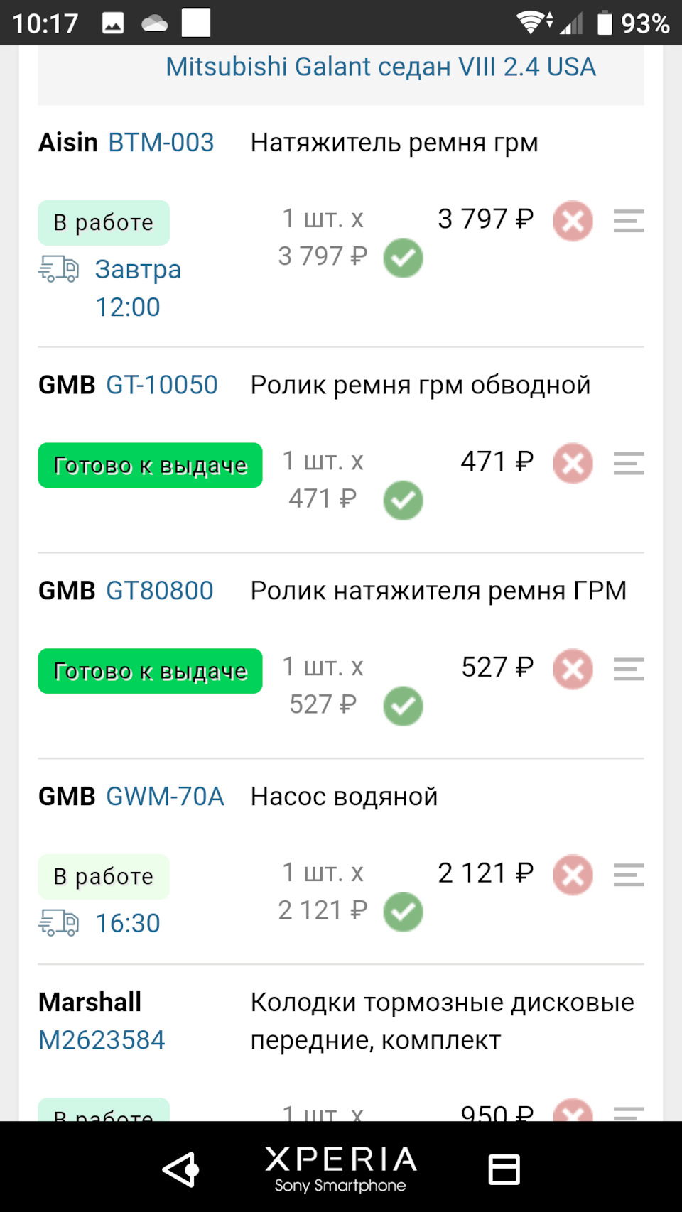 ГРМ настал твой час. Прдготовка — Mitsubishi Galant (8G), 2,4 л, 2002 ...