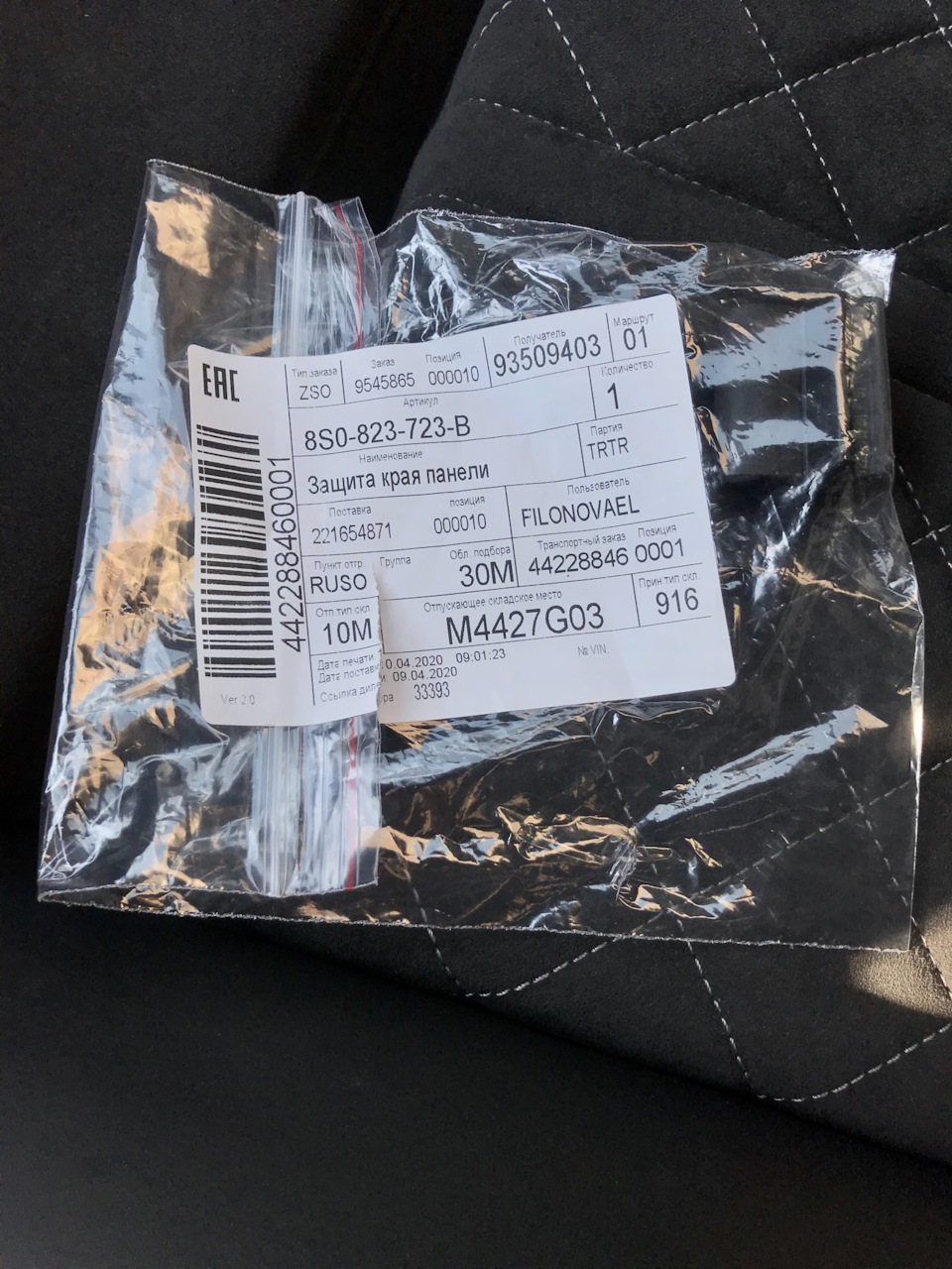 Кронштейн теплозащитного экрана_отзывная компания_часть 2 — Audi TT (3G ...