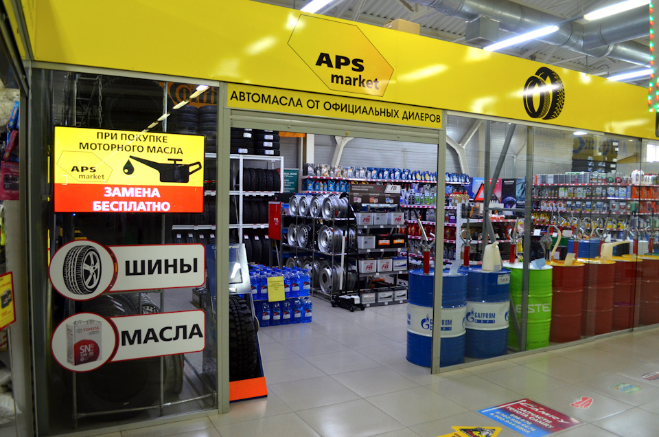 APS market: отзывы, цены, фото
