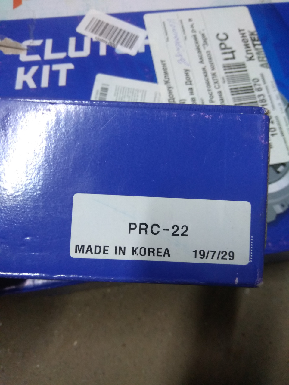 PRC22 Цилиндр сцепления Valeo | Запчасти на DRIVE2