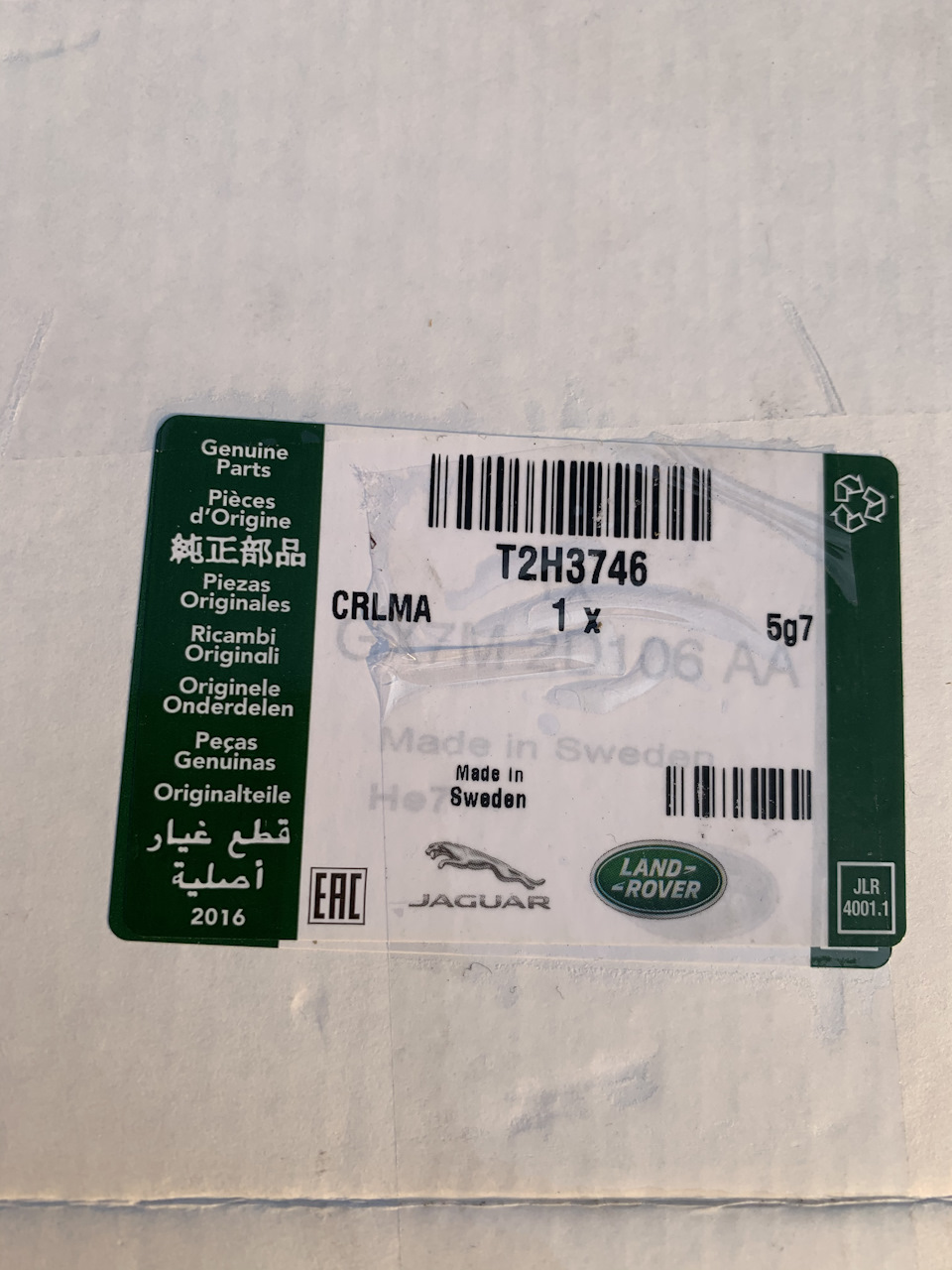 T2H3746 КОМПЛЕКТ-ПЕДАЛЬ Jaguar Land Rover | Запчасти на DRIVE2