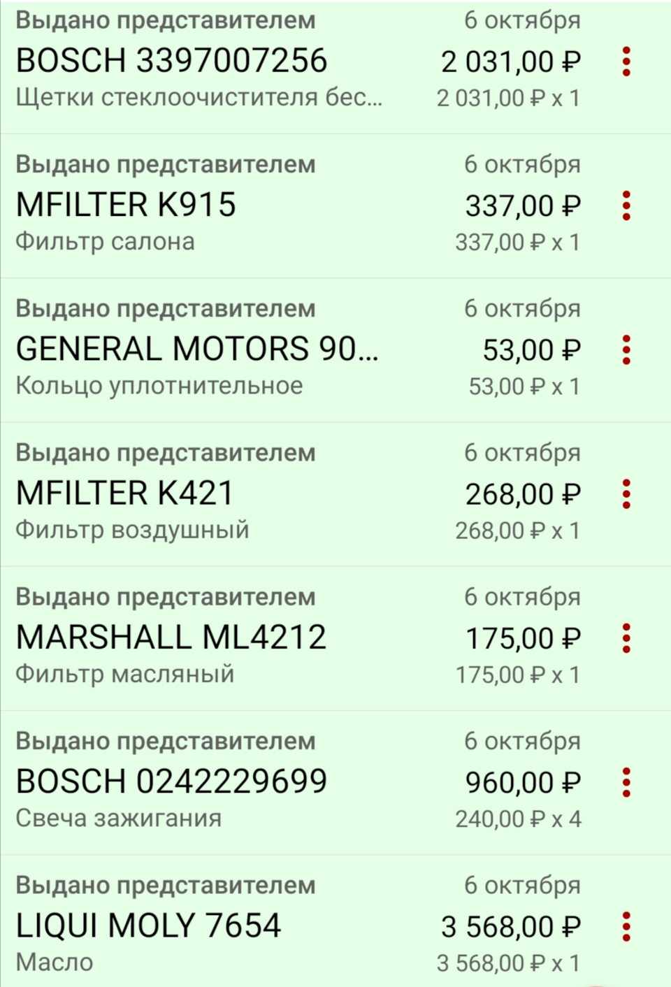 ТО-9 — Opel Zafira B, 1,8 л, 2012 года | плановое ТО | DRIVE2