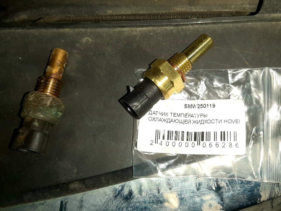SMW250119 Датчик температуры охлаждающей жидкости Great Wall Hover, H3 ...