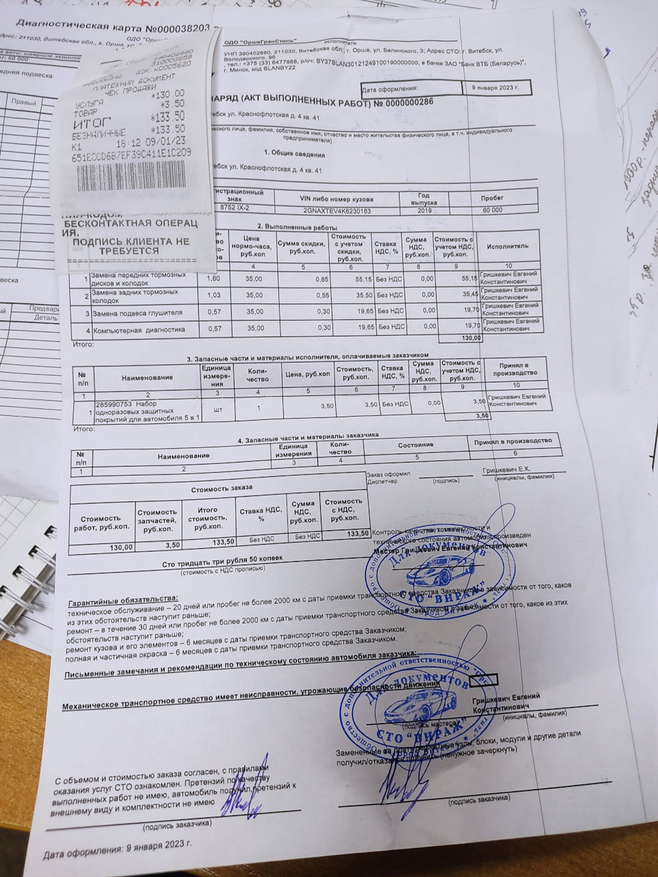 Замена дисков и колодок — Chevrolet Equinox (3G), 1,5 л, 2019 года ...