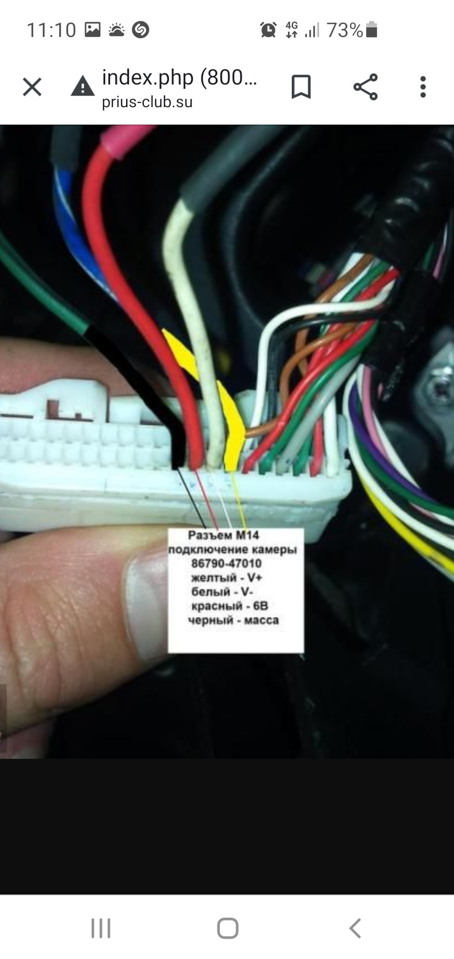 8679047010 Задняя камера Prius TOYOTA LEXUS | Запчасти на DRIVE2