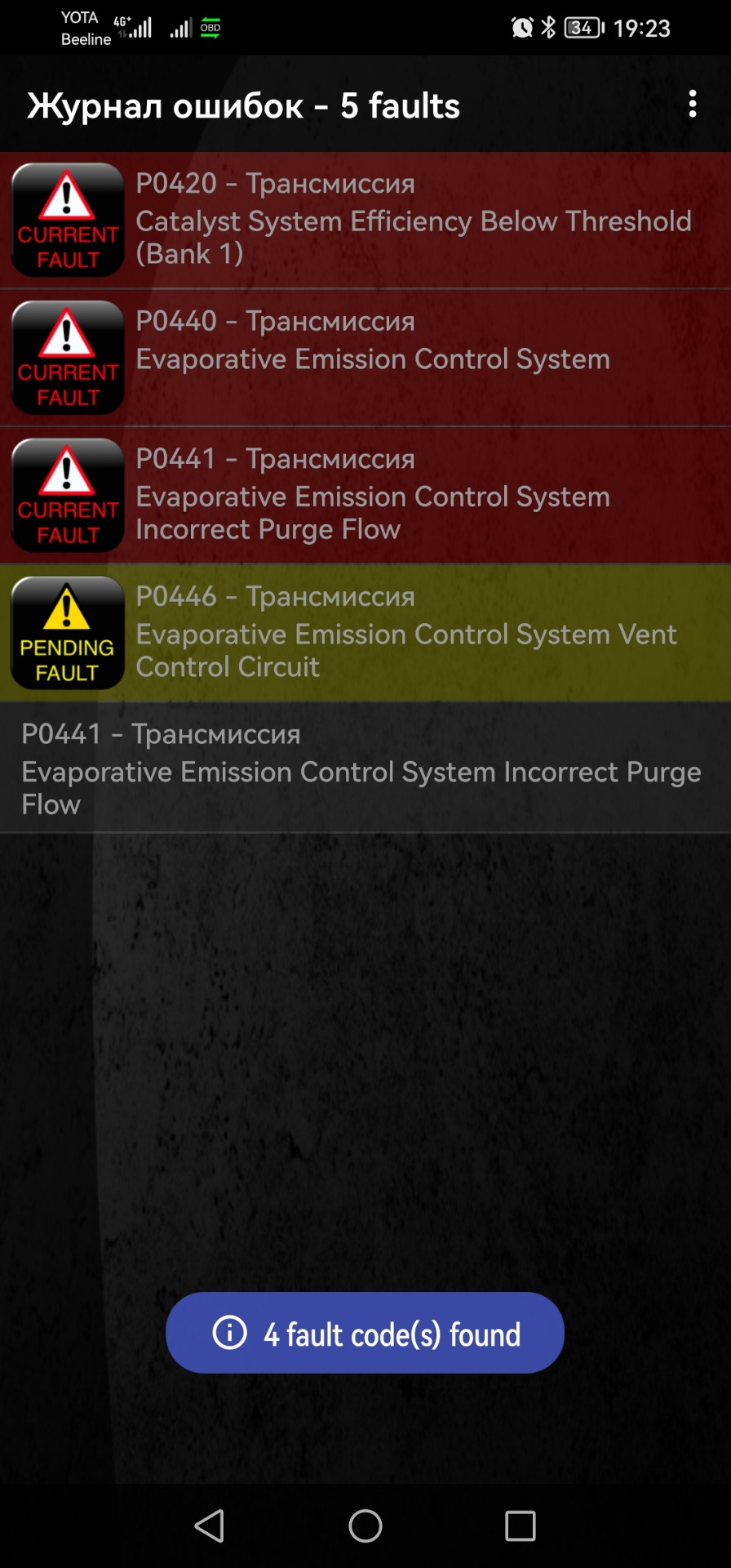 EVAP P0440 P0441 P0446 — Lexus RX (1G), 3 л, 2000 года | электроника ...