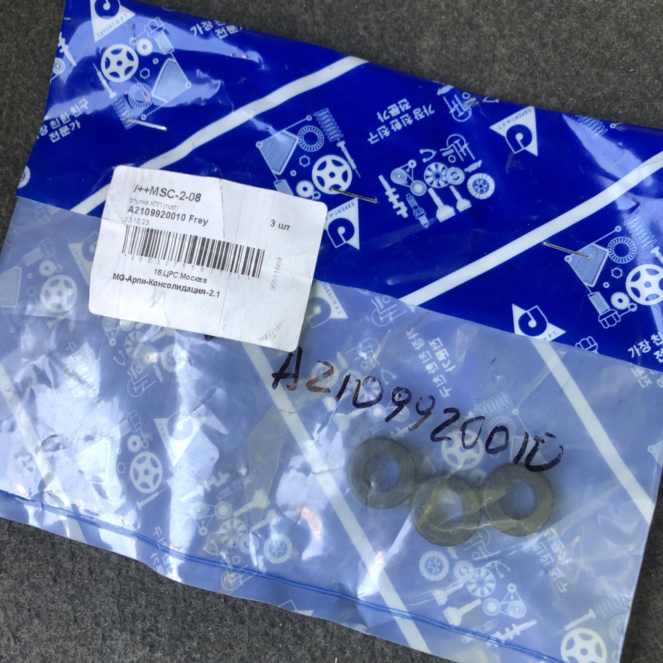 A2109920010 Втулка рычага переключения передач Mercedes | Запчасти на ...