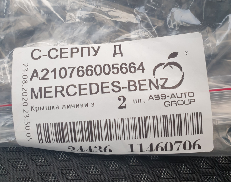 Заглушка в ручку — Mitsubishi Outlander (3G), 2 л, 2019 года ...