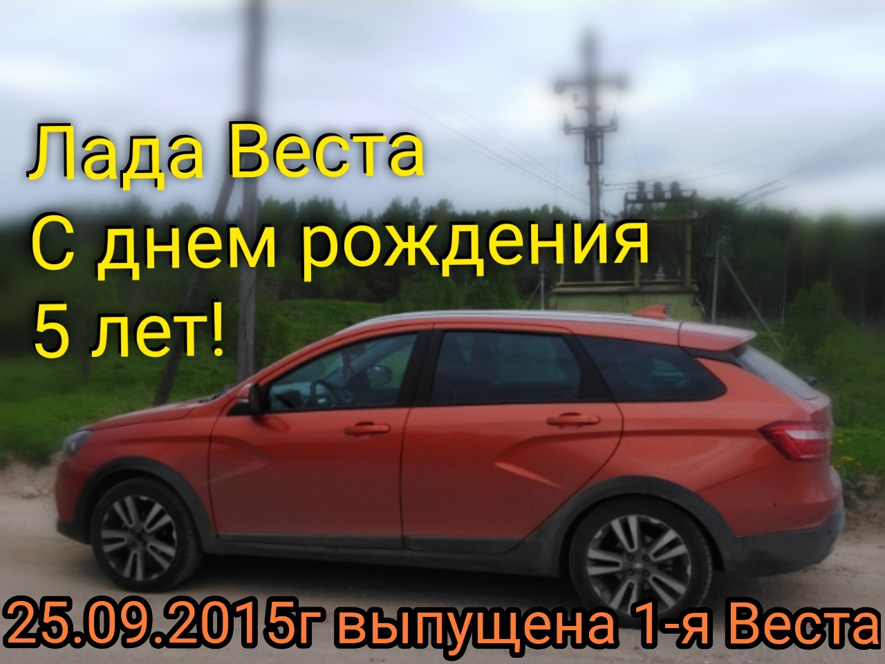 Лада Веста с нами 5 лет! — Lada Vesta SW Cross (1G), 1,8 л, 2019 года | наблюдение | DRIVE2