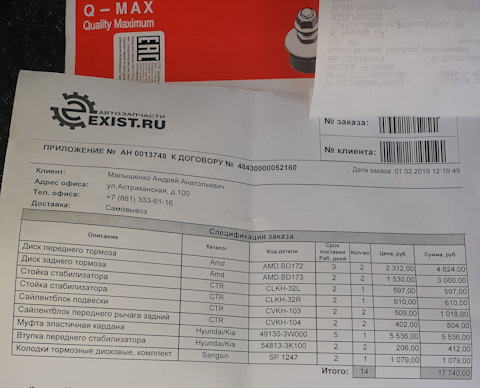 491303W000 Муфта эластичная карданного вала KIA HYUNDAI | Запчасти на ...