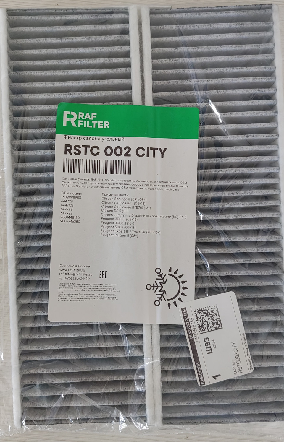 🧑🏻‍🔧 № 13. Профилактика вентилятора печки и замена фильтров салона ...