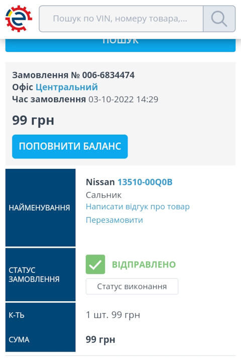 1351000Q0B Сальник распредвала NISSAN INFINITI | Запчасти на DRIVE2