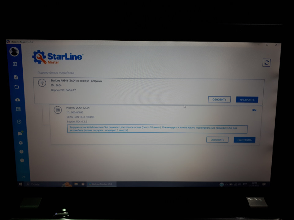 StarLine A93v2(SA04) обновление прошивки T8 — Lada Приора седан, 1,6 л, 2017 года | другое | DRIVE2