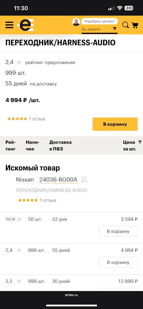 24036BG00A Провод NISSAN INFINITI | Запчасти на DRIVE2