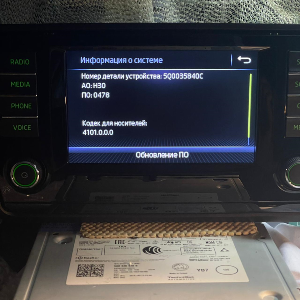 5Q0035840B БУ электронной информационной системы с VAG | Запчасти на DRIVE2