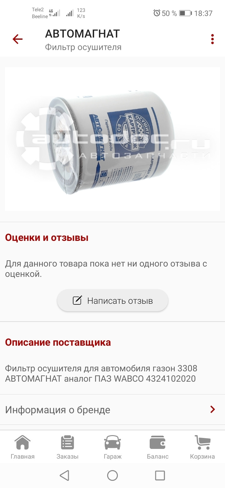 4324102020 WABCO | Запчасти на DRIVE2